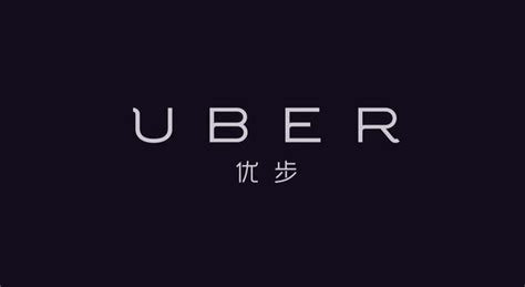 Uber中國被滴滴出行，是uber中國戰略的失敗嗎 每日頭條