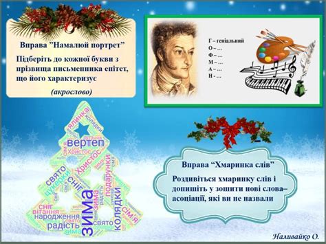 Презентація Лускунчик і Мишачий король