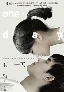 有一天 One Day 2010 電影介紹 電影神搜