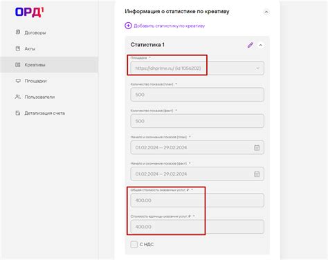 Маркировка рекламы с разаллокациями в ОРД Билайн Первый ОРД 1ОРД
