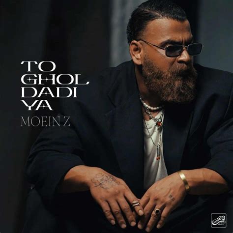 دانلود آهنگ ای غم بیا ای غم بیا کیفیت 320 با متن آهنگ ایرانی آهنگ ایرانی