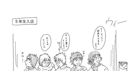 六年生 現パロ 年末の買い出しに来た五年生と六年生 Liloのマンガ 五年生 忍た漫画 忍たま Pixiv