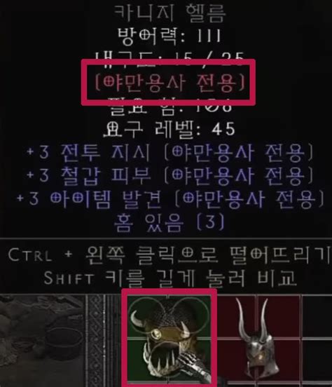 디아2 착란 룬워드 룬조합 룬순서 디아블로2 레저렉션 공략 네이버 블로그