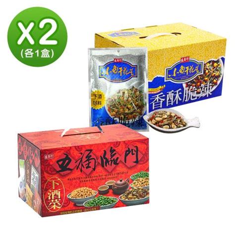 【盛香珍】五福臨門下酒菜禮盒770g小魚干花生禮盒400g各1盒青豆黑豆etmall東森購物網