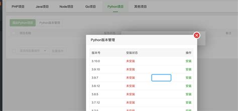 宝塔部署python项目 完美源码