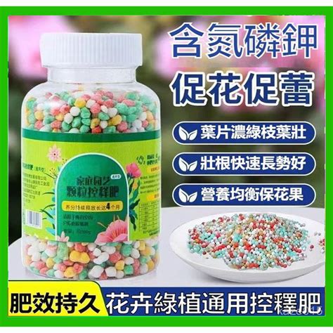 【買5送1】 肥料 綠植通用 開花肥 花肥 多肉肥料 氮肥 植物肥料 鉀肥 緩釋肥 磷鉀肥 便利肥 園藝肥 花卉肥 蝦皮購物