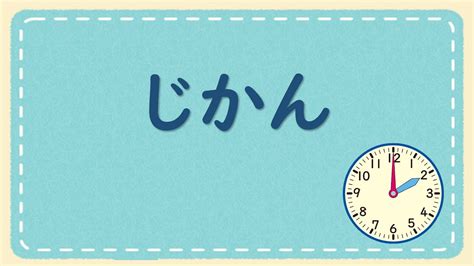24 じかん Youtube