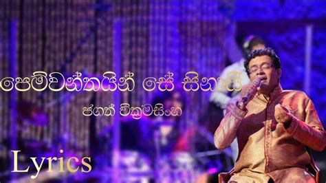 Pemvanthayen Visharad Jagath Wickramasinghe J S L Lyrics Shelton Singing