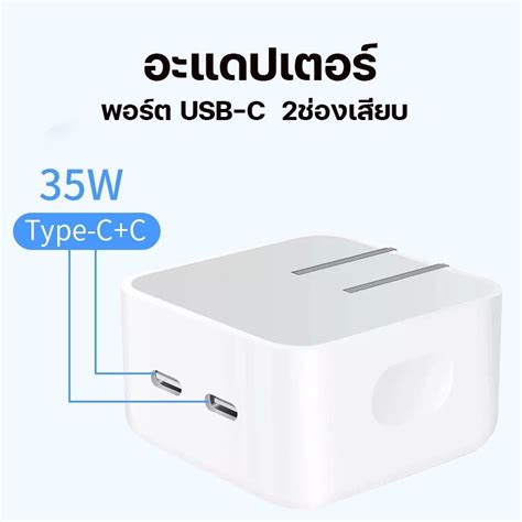 Adapter 35w Dual Usb C Port Compact Power Adapter อะแดปเตอร์แปลงไฟแบบ