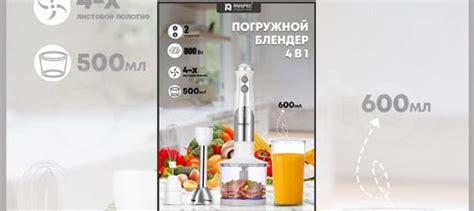 Блендер погружной Rospec купить в Курске | Товары для дома и дачи | Авито