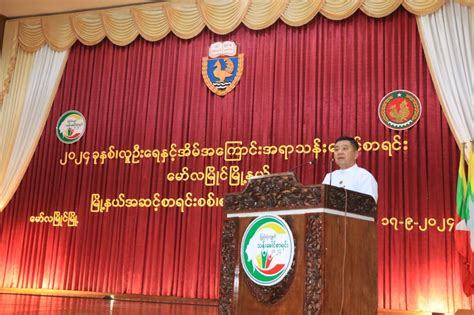 မွန်ပြည်နယ်ဝန်ကြီးချုပ် ဦးအောင်ကြည်သိန်း ၂ဝ၂၄ ခုနှစ်၊ လူဦးရေနှင့်အိမ်အကြောင်းအရာသန်းခေါင်စာရင်း