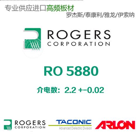Rogers板材royrogers第12页大山谷图库