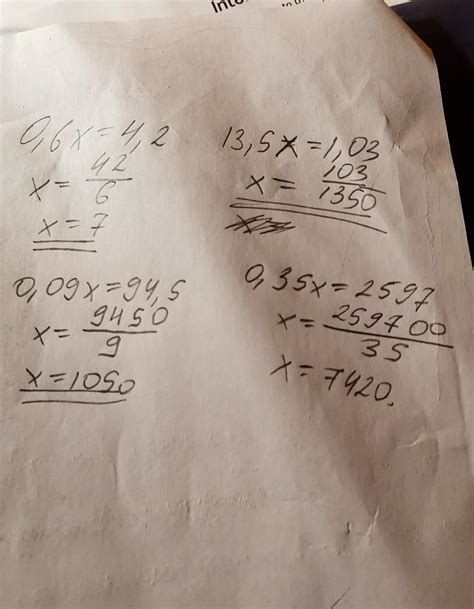 решение уравнение1. 0,6х=4,2;2. 13,5х=1.03;3. 0,09х=94,5;4. 0,35х=2597 ...