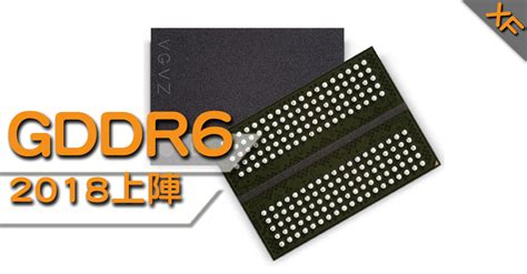 Micron Gddr6下年正式投產！！ Xfastest Hong Kong