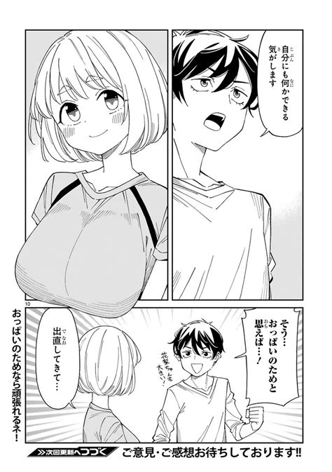「お隣の美人ママに求婚する漫画を描きました。走 3 3 」ねこ末端🐈5巻出たよの漫画