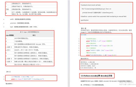 Github星标破万！python学习教程（超详细），真的太强了！ 阿里云开发者社区