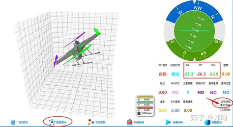 Mpu6050陀螺仪与processing和匿名上位机飞控联动实录 知乎