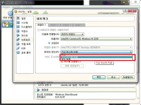 VirtualBox 호스트와 네트워크 연결하기