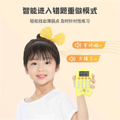 阿尔法蛋口算宝口算训练机小学生数学早教机加减乘除心算学习神器虎窝淘