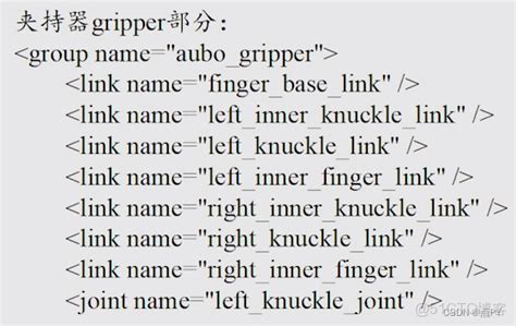 遨博机械臂——moveit设置助手机械臂配置 51cto博客 Moveit机械臂