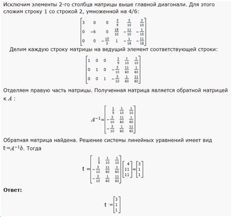 Дана система трех линейных уравнений с тремя неизвестными Требуется