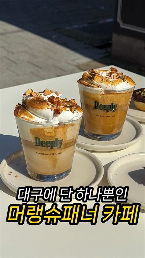 민죠리🩷 대구맛집 • 대구카페 • 대구여행 Minjeong Lee 경산 사람들 사이에서 요즘 난리난 대형 브런치 카페 브런치