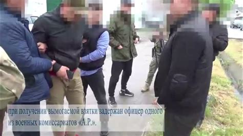 Офицера задержали за взятку - YouTube