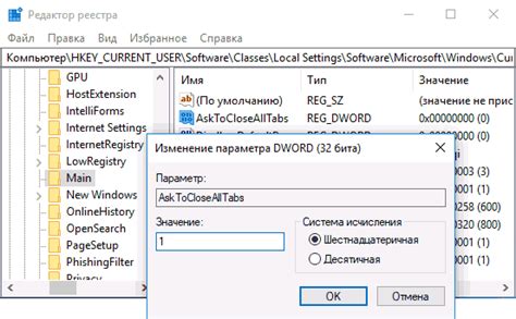 Как вернуть запрос «Вы хотите закрыть все вкладки в Microsoft Edge