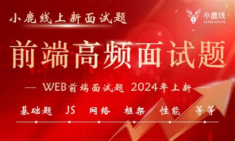全部课程web前端ai训练师前端课程ai训练师课程小鹿线