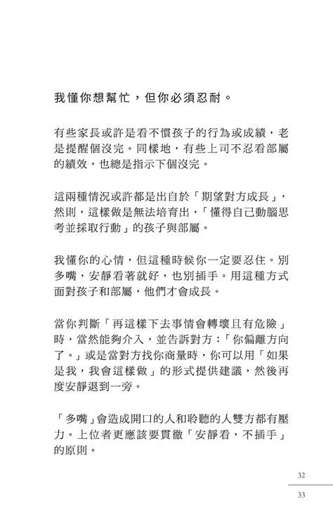 別對每件事都有反應 淡泊一點也無妨 活出快意人生的99個禪練習 momo購物網 好評推薦