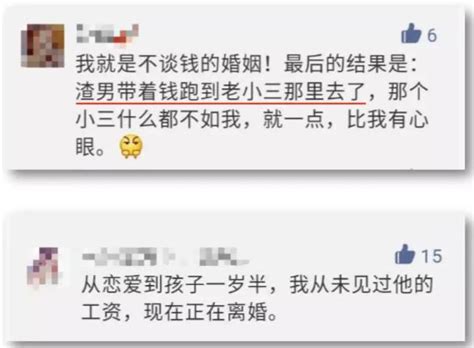 婚姻里談不談錢，差別竟然這麼大！ 每日頭條
