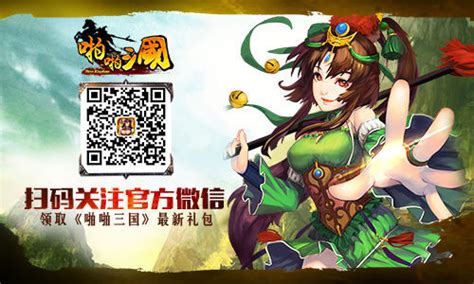 《啪啪三国》五星颜良文丑最强阵容解析360萌娘餐厅2资讯360游戏大厅
