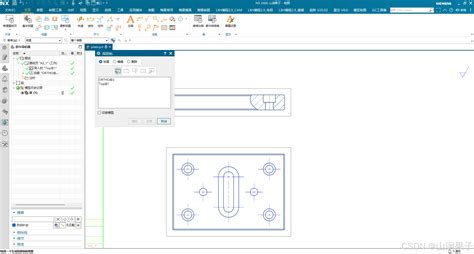 Ug Nx 2406局部剖视图2024 Csdn博客