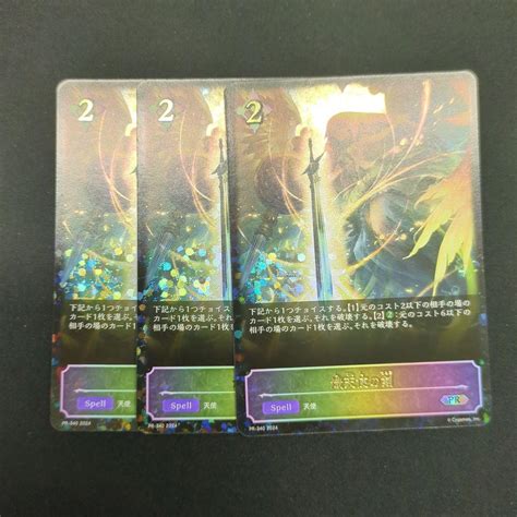 シャドウバースエボルヴ 熾天使の剣【プロモ・ホイル】3枚セット メルカリ