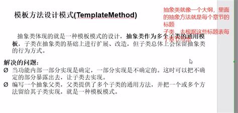 Java基础 模板方法设计模式 To Yang 博客园