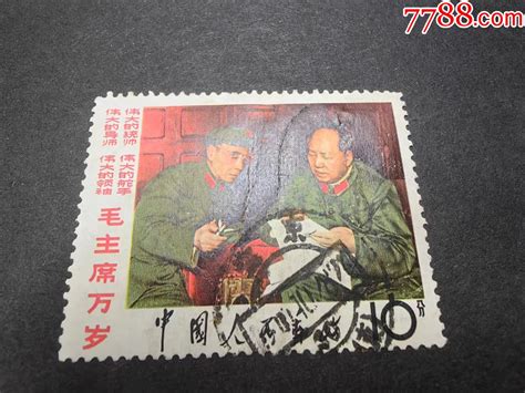 文2坐像信销一枚品相不好缺齿面有污注意购买 新中国邮票 图片价值 收藏交易 7788小人书