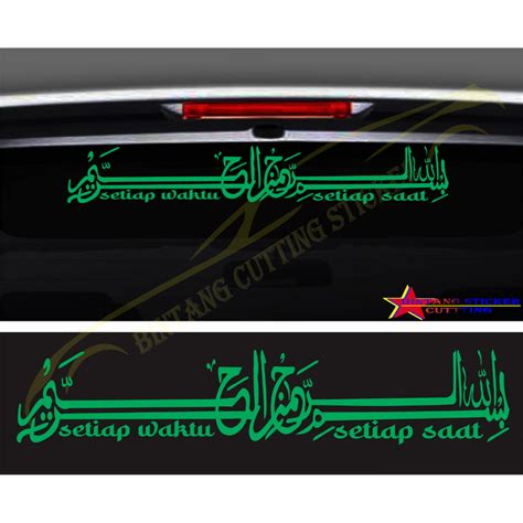 Jual STICKER KALIGRAFI BISMILAH SETIAP SAAT SETIAP WAKTU STIKER KACA