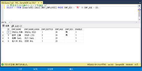 Sql道場 条件マッチするレコードの検索方法 けちゃふらんのシステム開発道具箱