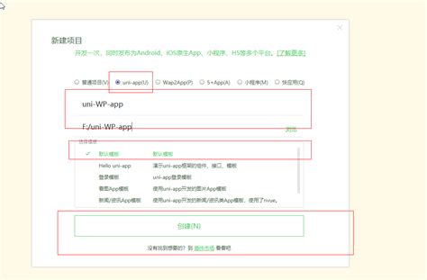 Uniapp目录结构张漂亮2号 Vue