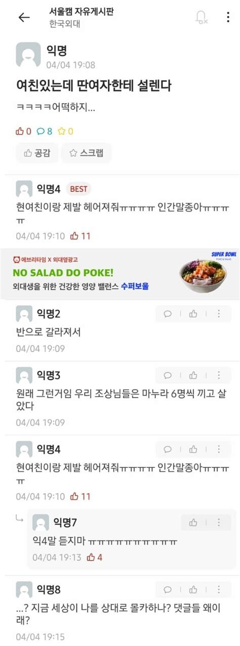 남사친한테 끌린다 어떡하지  유머 움짤 이슈 에펨코리아