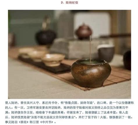 中國十大茶語及典故，你都知道嗎？ 每日頭條
