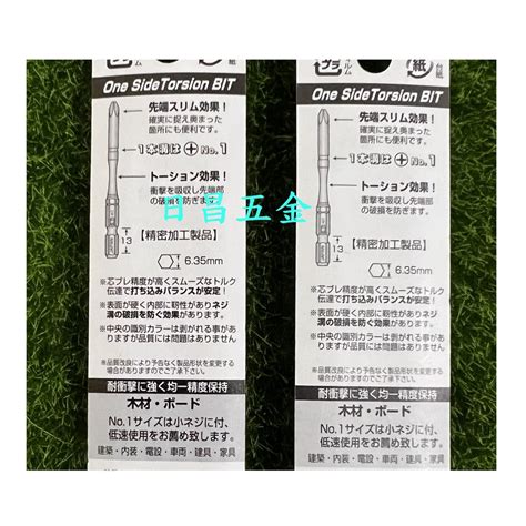日昌五金 附發票 日本製 Sunflag Bxb 1065 Bxb 1100 十字1號頭 新龜扭力起子頭 小頭十字起子頭 日昌五金