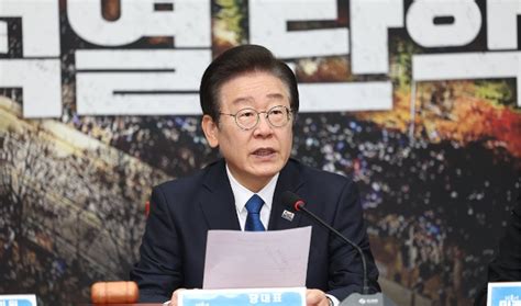 이재명 탄핵 열차 멈출 수 없다14일 탄핵안 본회의 통과 노력