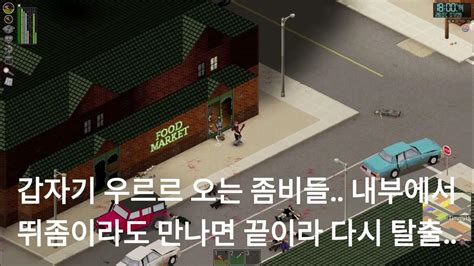 좀보이드 차이나타운 복수극 2탄 Youtube