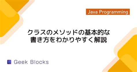 Java getterとsetterの使い方をわかりやすく解説