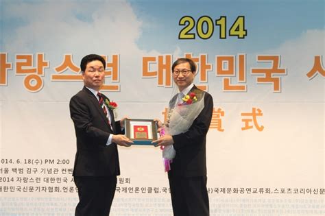 김성주 의원 자랑스런대한민국시민대상 수상소비자를위한신문 Consumertimeskorea