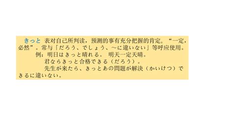 第24课 李さんはもうすぐ来ると思います 单词 语法课件（44张）21世纪教育网 二一教育