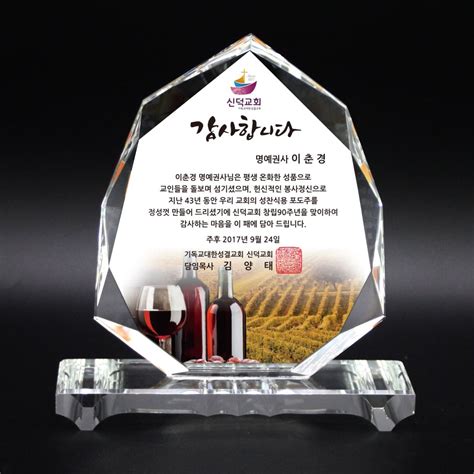 교회상패 임직패 권사패 창립기념일 문구 네이버 블로그