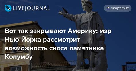 Вот так закрывают Америку мэр Нью Йорка рассмотрит возможность сноса