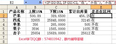 Excel if函数用法及实例